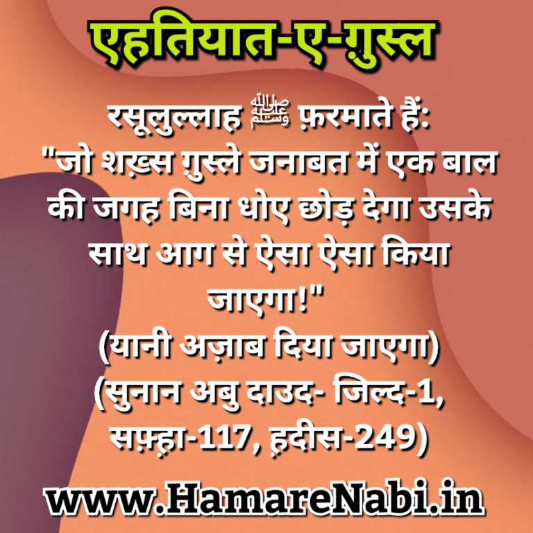 Aurat Ka Gair Mard Se Parda Hamare Nabi ï º Hadith Of The Day